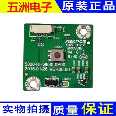 创维43G7200 55G7200 49G7200遥控接收板按键板5800-RHG830-0P00