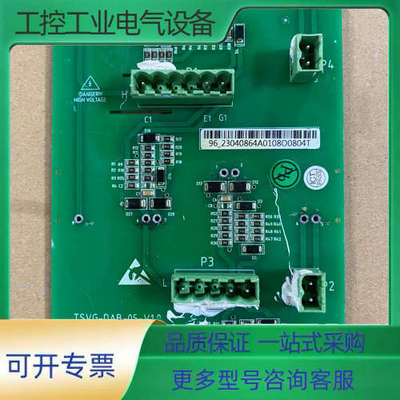 清仓驱动板99新 TSVG-DAB-05-V10 24010【议价】