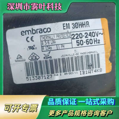 拆下来Embraco压缩机型号EM 30HHR，适用于R13【议价】