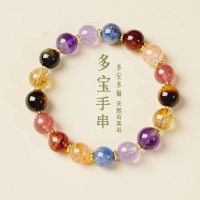 天然石多宝招财纳福手链女高级感虎眼石黑曜石仿草莓晶黄水晶手串