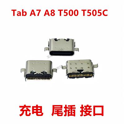 适用三星 Tab A7 A8 T500 T505C 尾插接口 平板电脑USB充电接口
