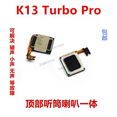 适用OPPO K13 Turbo Pro听筒排线 手机内置喇叭受话器K13TurboPro