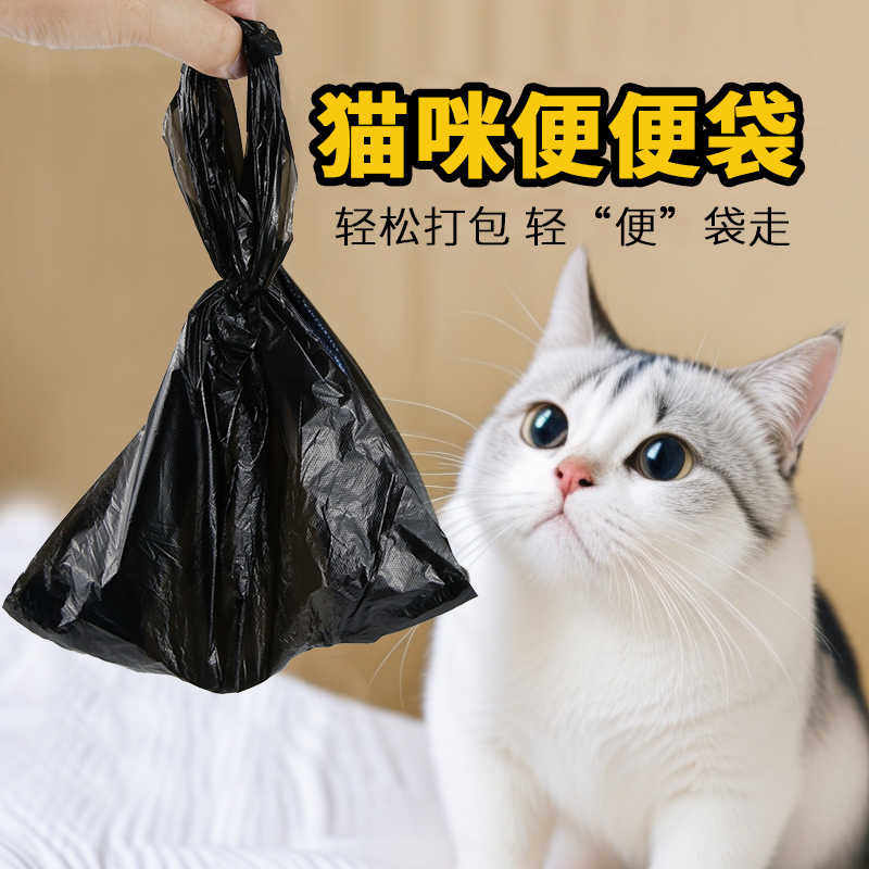 宠物拾便袋清便猫狗粑粑袋塑料垃圾袋拾便器替换装迷你清洁袋黑色