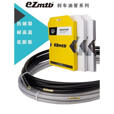 EZMTB自行公路山地碟刹车液压油管橄榄针套装配SHIMA/S/RAM玛古拉