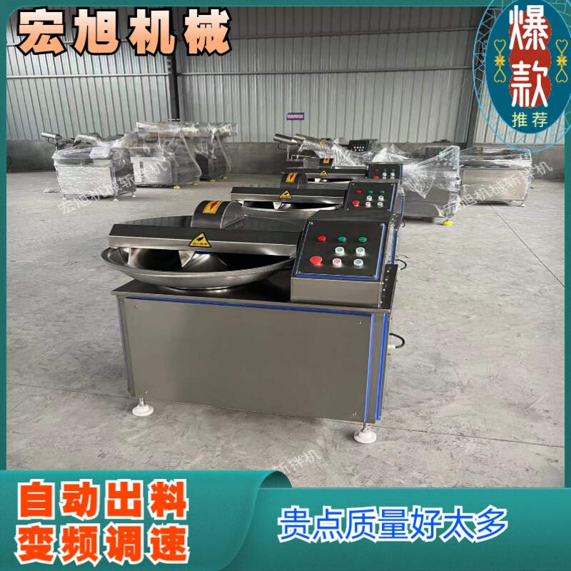 斩拌机商用生姜蒜蓉肉制品辅料肉馅家用高速变频多功能斩拌机厂家