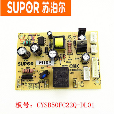 电压力锅电源板苏泊尔原厂