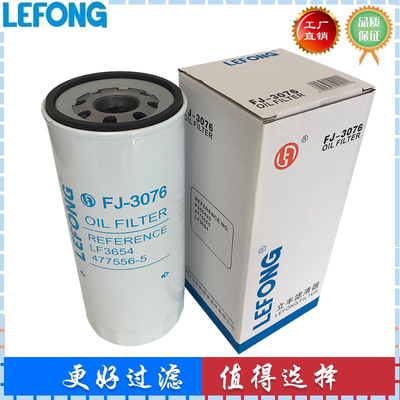 适配沃尔沃EC360 460C 480B 挖掘机 机油滤芯 477556-5  21707132