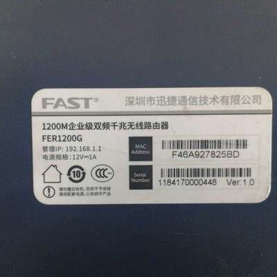 议价迅捷FAST FER1200G企业级双频千兆无线，12