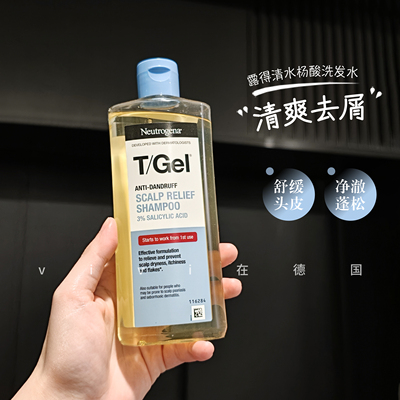 露得清水杨酸洗发水250ml