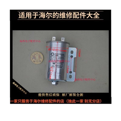 海尔洗衣机配件电容器15uf启动器