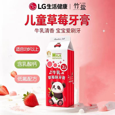LG竹盐儿童护齿牙膏50g含氟乳酸钙牛乳草莓味/牛乳香蕉味