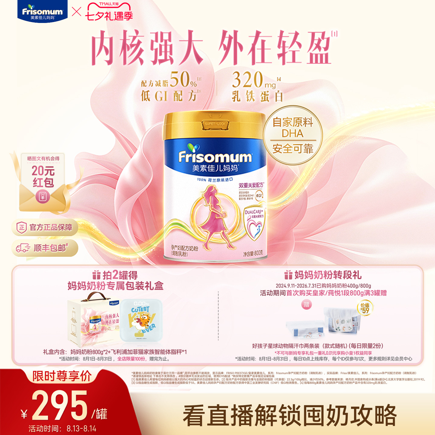 【新品】美素佳儿妈妈孕产妇配方奶粉(调制乳粉)800g*1罐