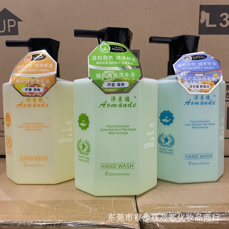 洋甘菊洗手液600g野菊花澳曼德洗手液西柚芦荟绿茶柠檬
