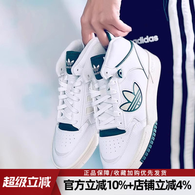 阿迪达斯三叶草DROP STEP XL 2.0中帮运动鞋复古休闲板鞋男IG8532