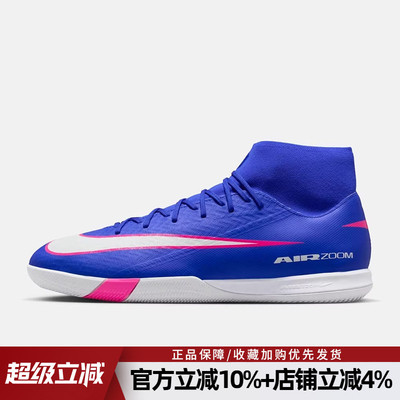 耐克超飞10学院高帮足球鞋男