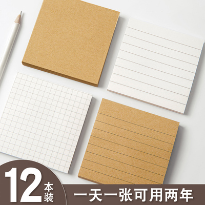 简约清新牛皮学生用便签本便利贴