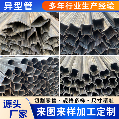 异型管/D型管椭圆管冷拔管/马蹄管六角管三角管凹槽管扇形管定制