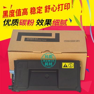 科韵适用京瓷TK-3103 粉盒 FS-2100DN 2100D墨粉 ECOSYS M3040 M3540DN墨盒 TK3101日文版碳粉3103中文打印机