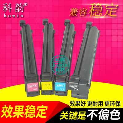 震旦柯美c210墨粉粉盒