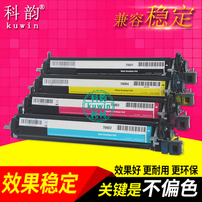 科韵适用联想显影仓利盟显影器