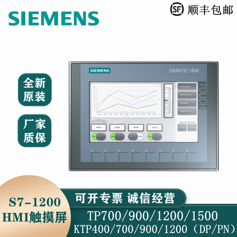 全新西门子触摸屏S7-1200 KTP400 700 900 1200 TP700 900 1200_虎窝淘