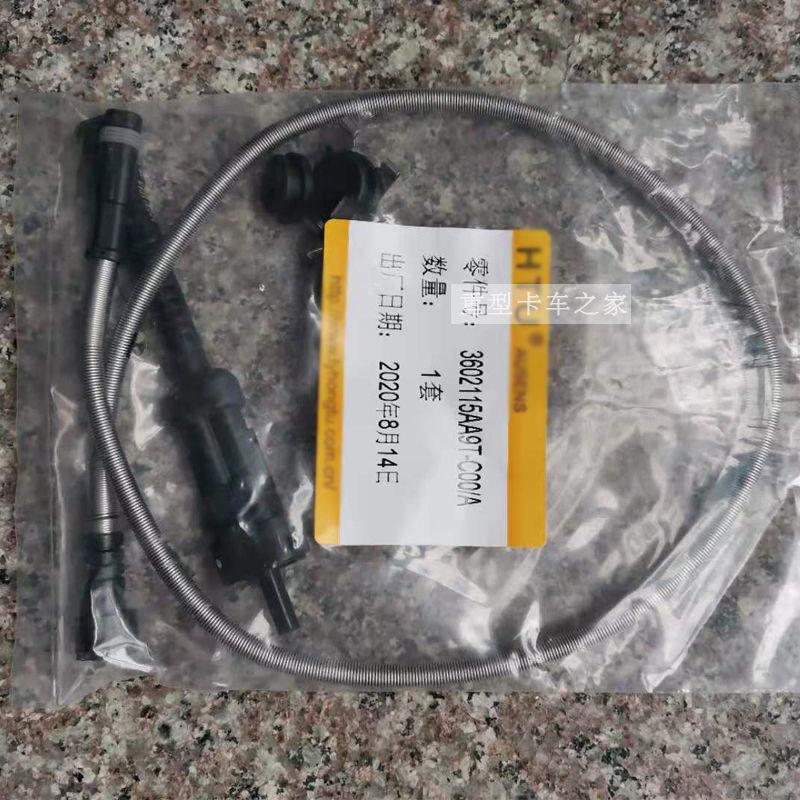 适用解放J6制动器磨损传感器 J6P制动蹄铁刹车片磨损报警线传感器