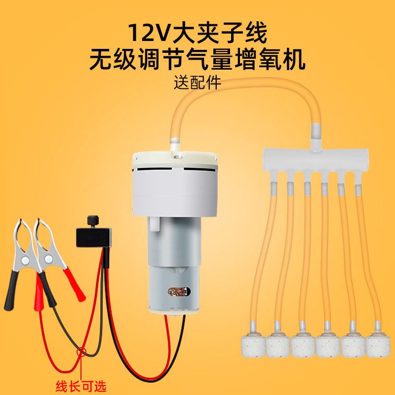 12V电瓶车载增氧泵汽车点烟器电瓶增氧气泵冲氧泵运送鱼虾增氧机