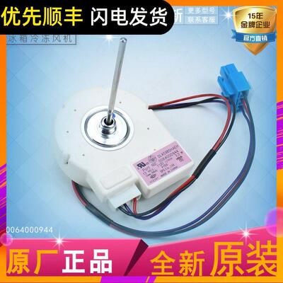 适用海尔冰箱冷冻风机风扇BCD-649WACR/649WAEM/649WDCE/649WLDPN