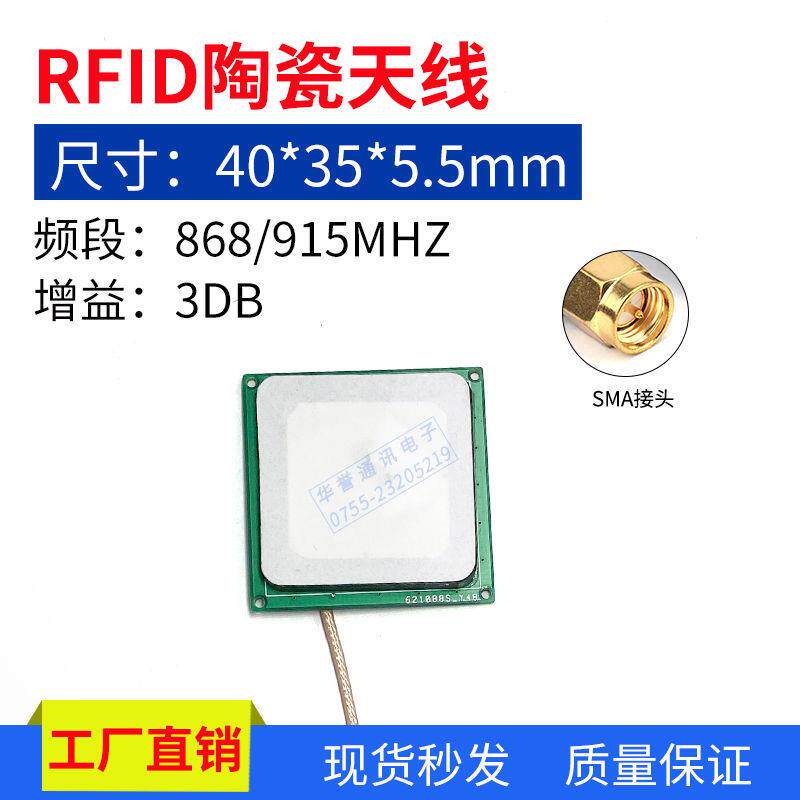 Rfid陶瓷天线915M双馈高增益天线全向阅读器读卡器射频识别天线