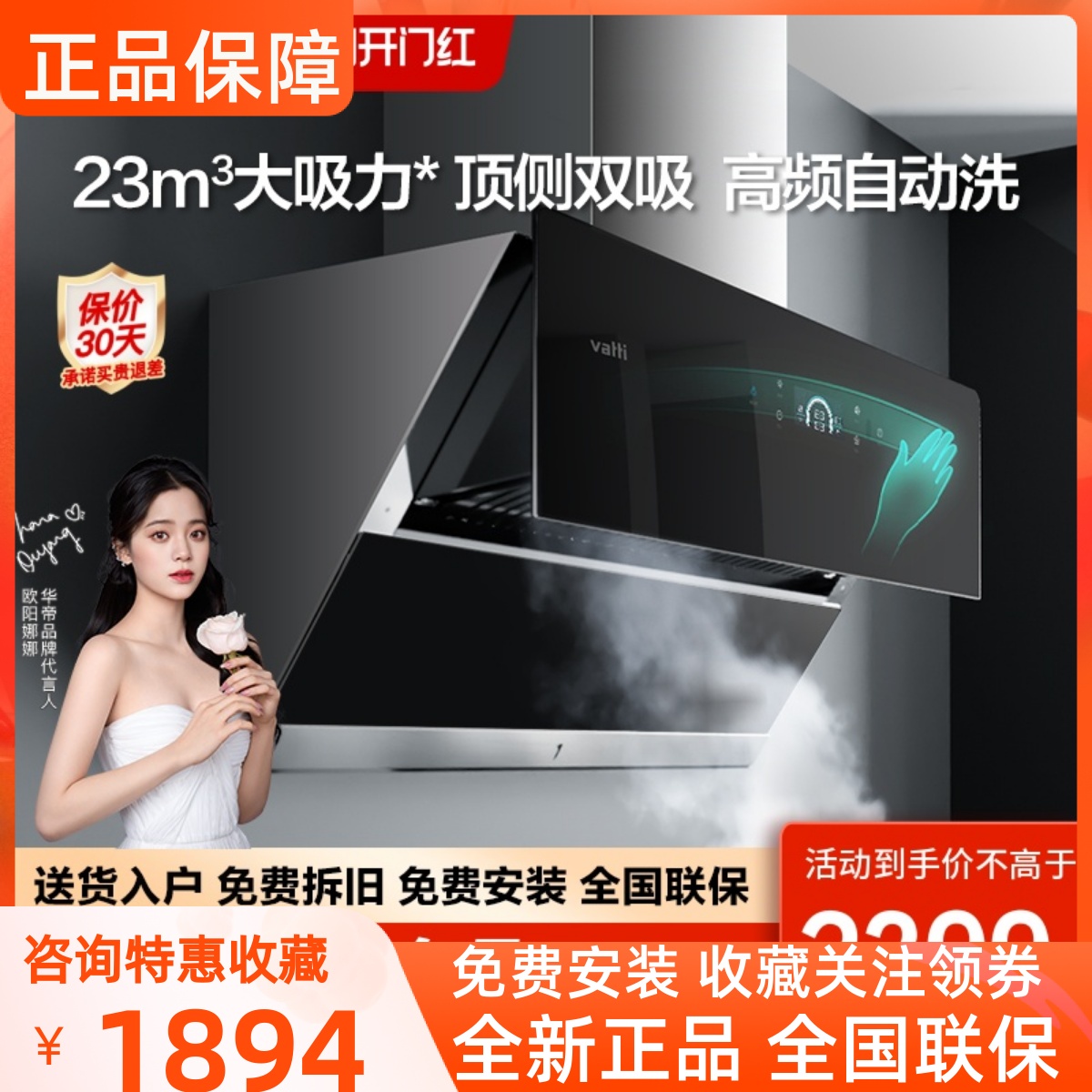 Vatti/华帝CXW-260-i11116大吸力排烟侧吸智能直吸自动洗烟机正品_虎窝淘