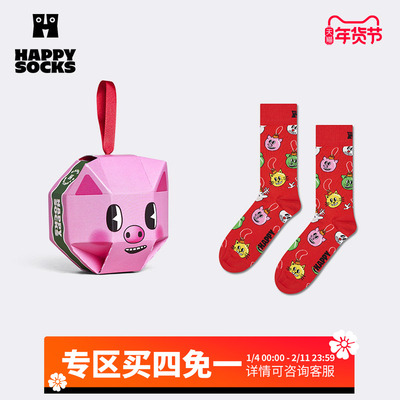 【2025新款】Happy Socks潮牌圣诞小猪袜子礼盒送男女朋友中筒袜