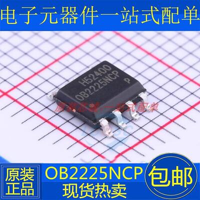 全新原装 OB2225MCPA OB2225NCP OB2225RCP 贴片SOP 电源管理芯片