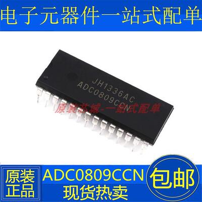 直插DIP28 宽体 ADC0809CCN 8位模数A/D转换器芯片 全新原装进口