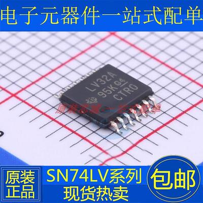 原装 SN74LV06APWR LV08A LV14A LV32A LV04A LV07A 贴片TSSOP14