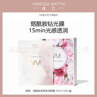 韩国维艾VM瀑布鎏金焕颜面膜仿人