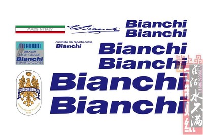 bianchi钢架贴纸深蓝+彩色小贴纸