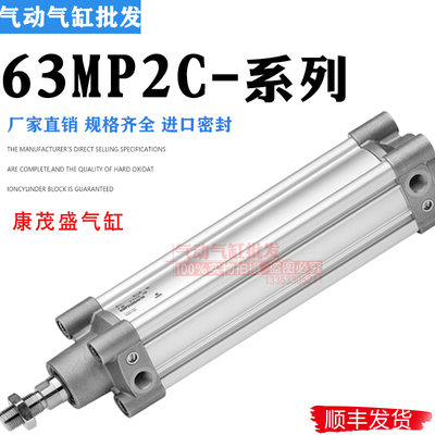 CAMOZZI康茂盛气缸63MP2C032A/040A/050A/063A/080A/100/125W
