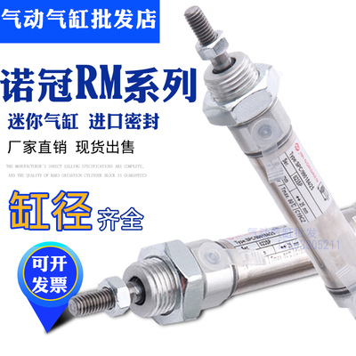 NORGREN诺冠迷你气缸RM/8020/25/M/MF/JM/10/15/20/30/40/50/100/