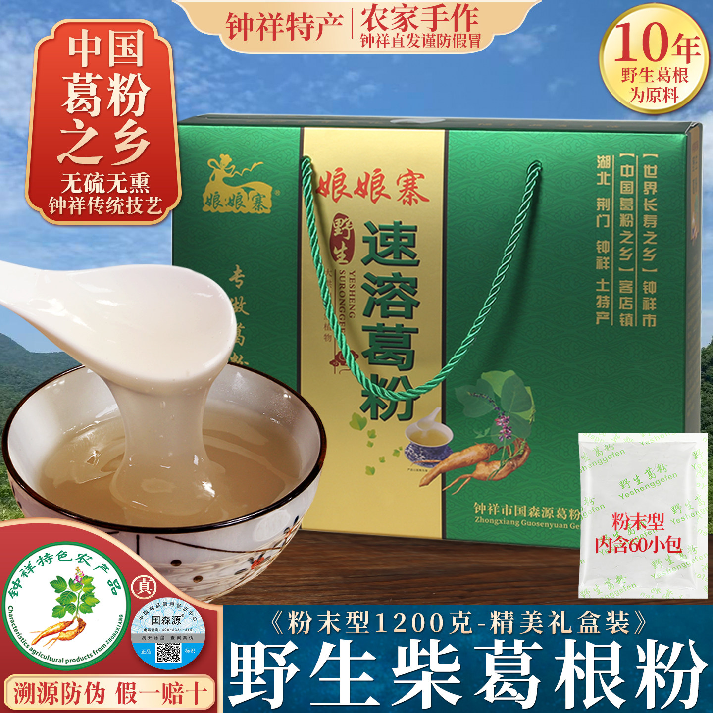 钟祥野生柴葛根粉1200g葛粉之乡正宗天然农家产纯正品官方旗舰店