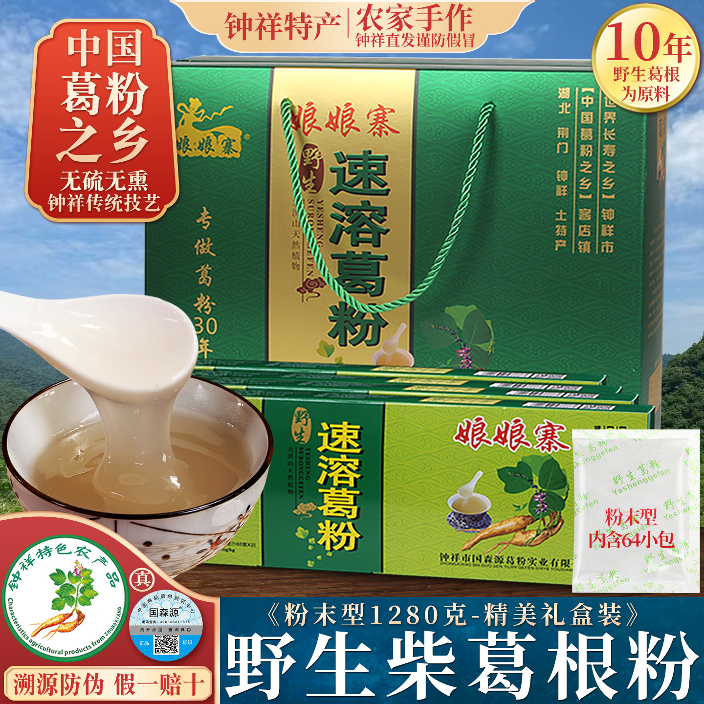 钟祥野生柴葛根粉1280g葛粉之乡天然正宗农家产纯正品官方旗舰店