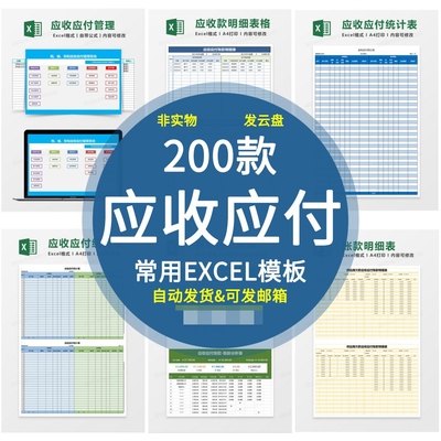 应收应付账款管理Excel表格客户对账图表分析账龄自动统计跟踪带