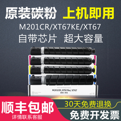 原装分装碳粉自带芯片上机即用