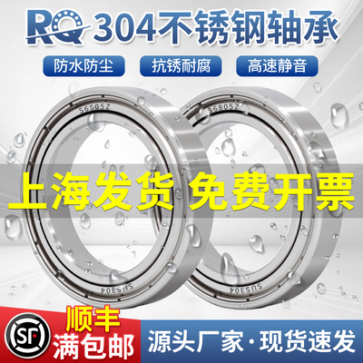 耐腐蚀304不锈钢轴承S6800 6801 6802 6803 6804 6805 6806 6807Z