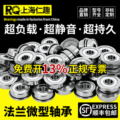 F6002法兰6003滚珠带挡边台阶15内径17 20 25 30 35 40mm高速轴承