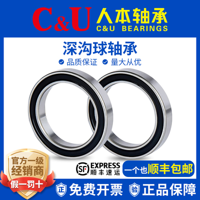 CU人本薄壁6908轴承6909大全6910高6911速6912 6913 6914 69152RZ