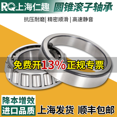 圆锥滚子轴承31305 31306 31307 31308 31309 31310 31311 31312