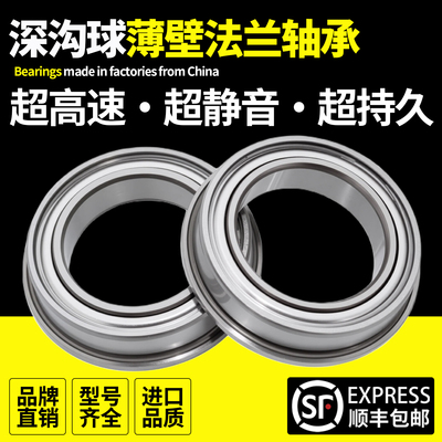 带挡边台阶单边沿滚珠法兰轴承F6700 6701 6702 6703 6704 6705ZZ