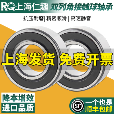 RQ双列角接触轴承3200 3201 3202 3203 3204 3205 3206 3207-2RS