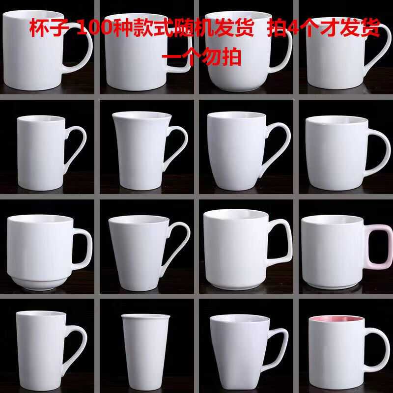 纯白色陶瓷马克杯子酒店宾馆水杯咖啡杯牛奶杯广告杯定制LOGO印字