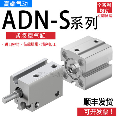 薄型气缸AEN-S ADN-S-6-10-12-20-25-32-40-50-63-I-P-A 可带开关